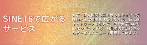 Home - SINET6 - Science Information NETwork 6